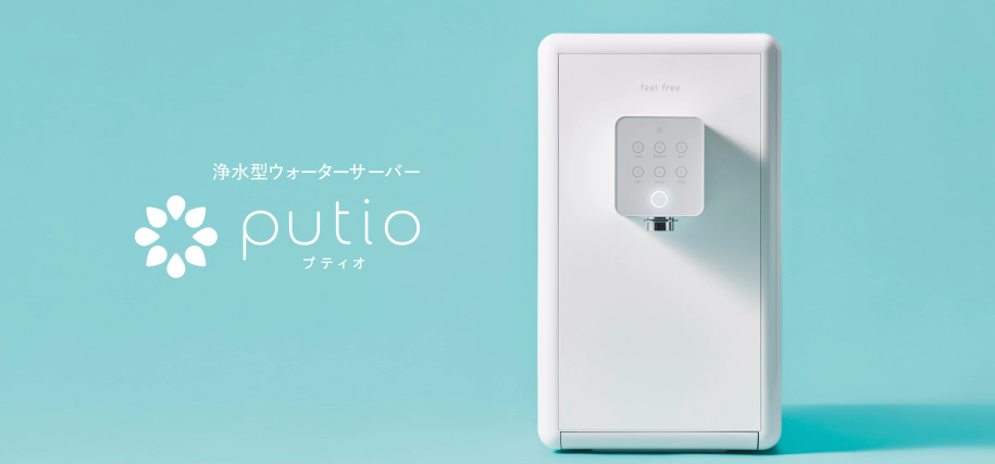 クリクラの浄水型ウォーターサーバーputio(プティオ)の解約金や解約方法【解約時の電話番号:0120-310-978】｜ウォーターサーバー比較プラザ